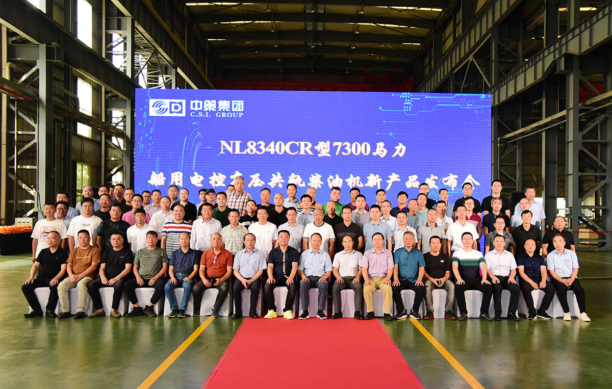 C.S.I. Group New Product Release Press Conference was held in Ningbo ...