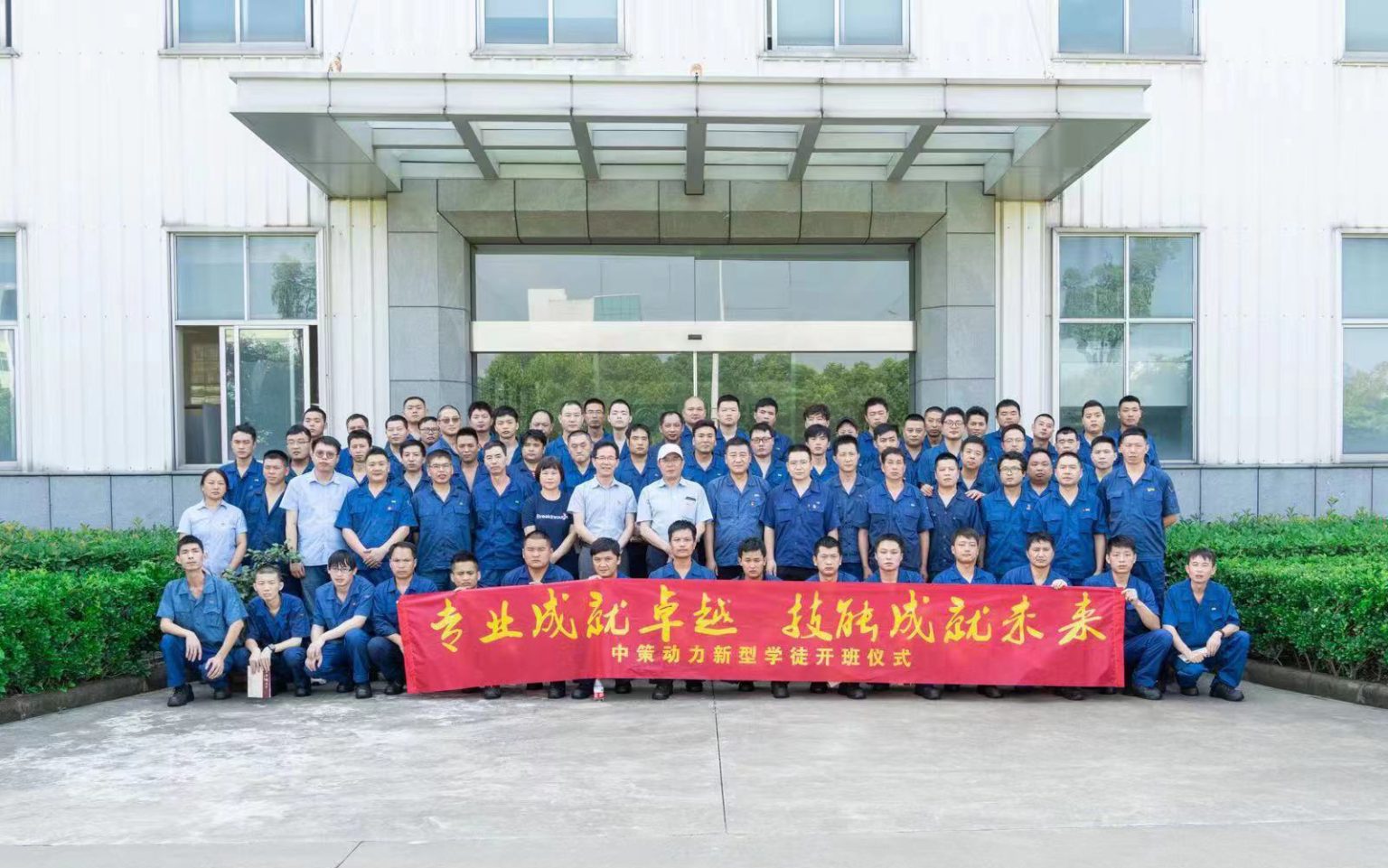 C.S.I. Group held the Opening Ceremony of the "New Apprenticeship ...